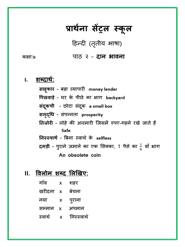 7 Hindi 3rd - Lesson 2 Notes | PDF