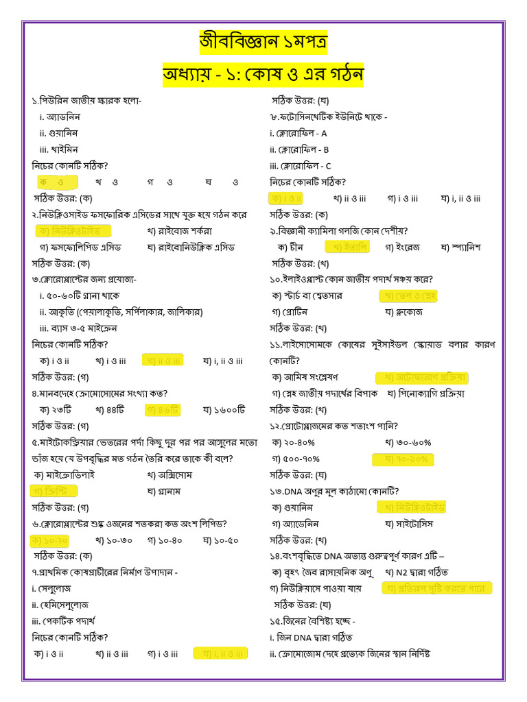 Bio 1st Paper 1st Chapter MCQ | PDF