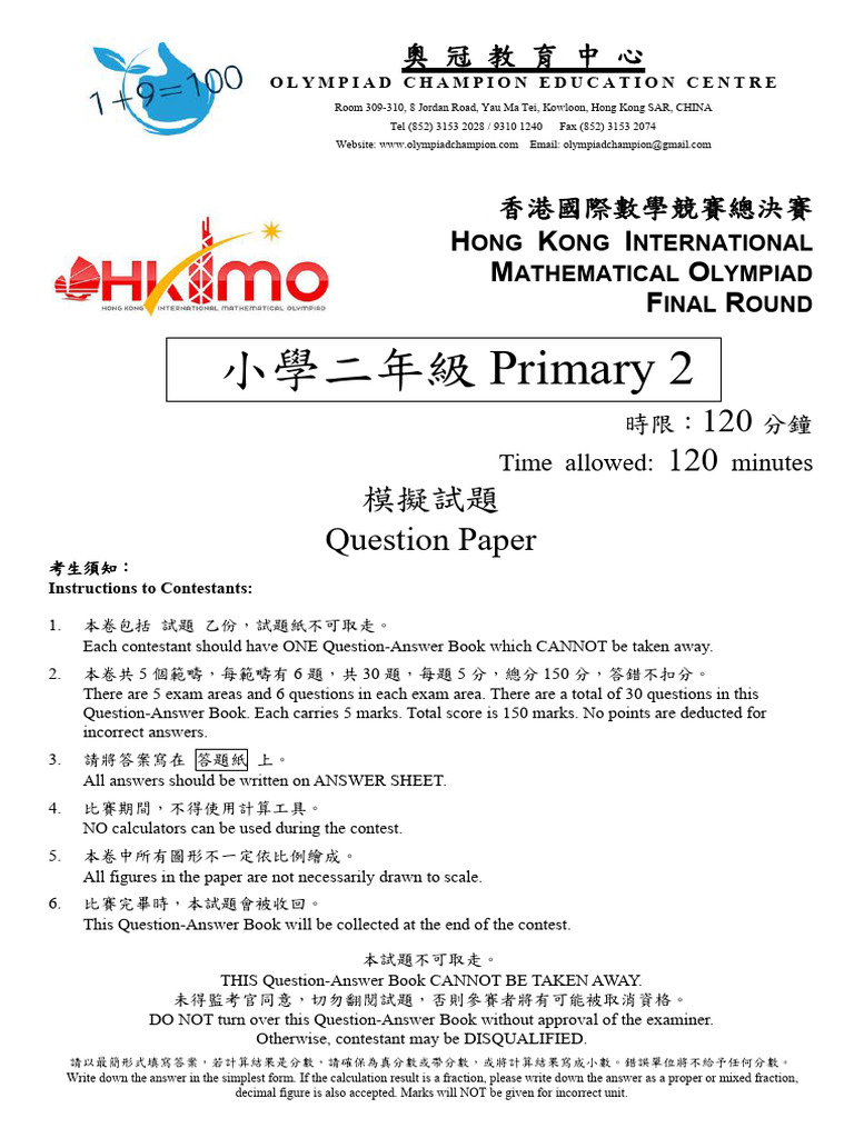 HKIMO Final_Mock_P2 | PDF | Numbers | Arithmetic