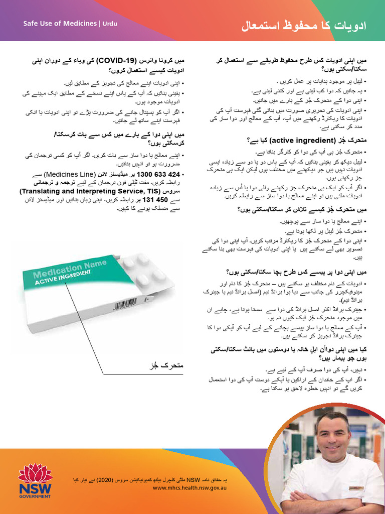 Urdu | PDF