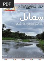MOCA Arabic | PDF