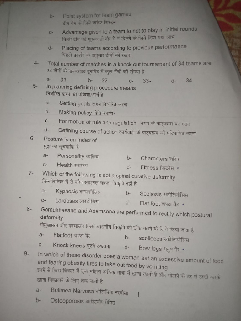 Physical Education Model Paper | PDF