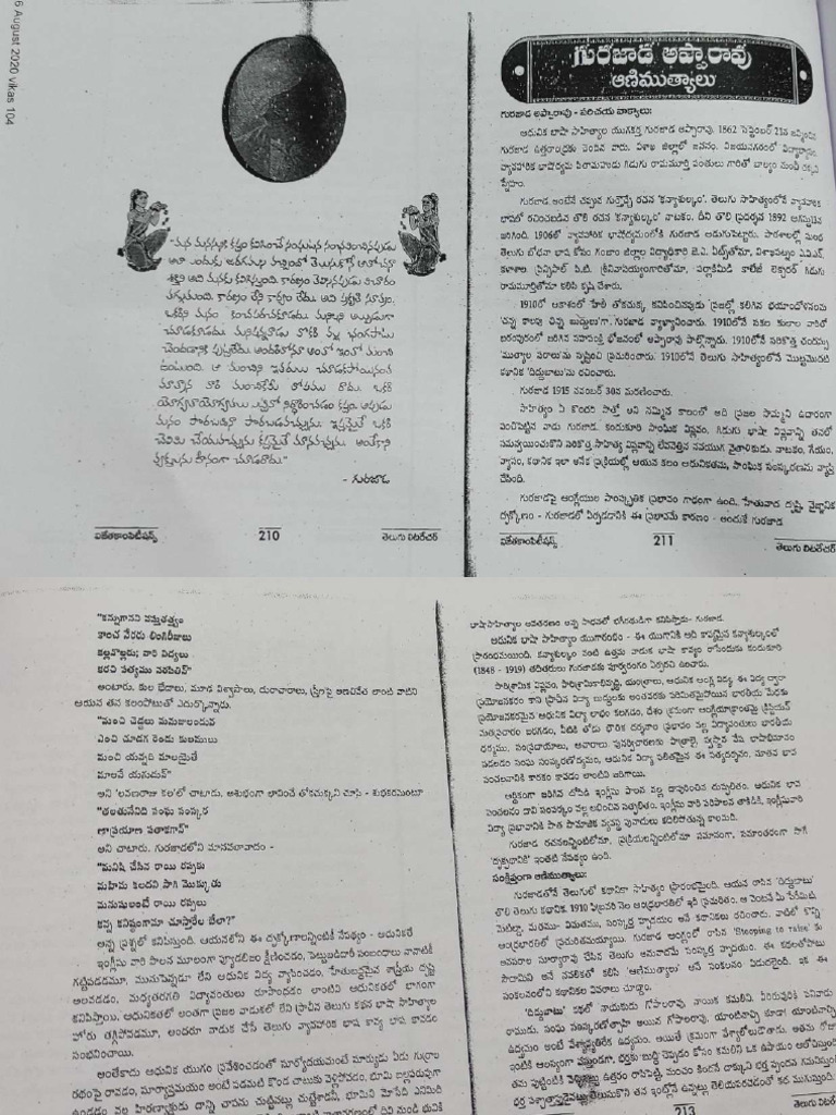 7 ఆణిముత్యాలు - TL - VIJETHA COMPETITION | PDF