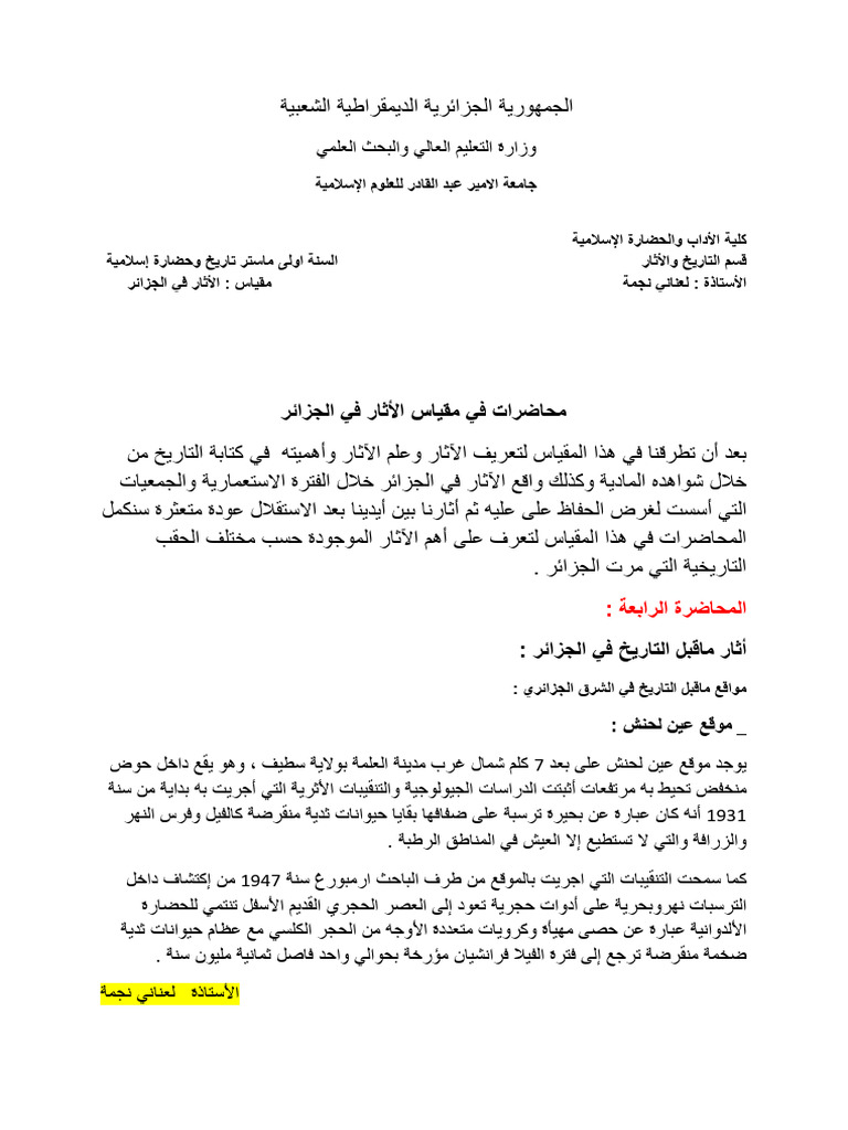 m1 Hadara Atar Alger | PDF