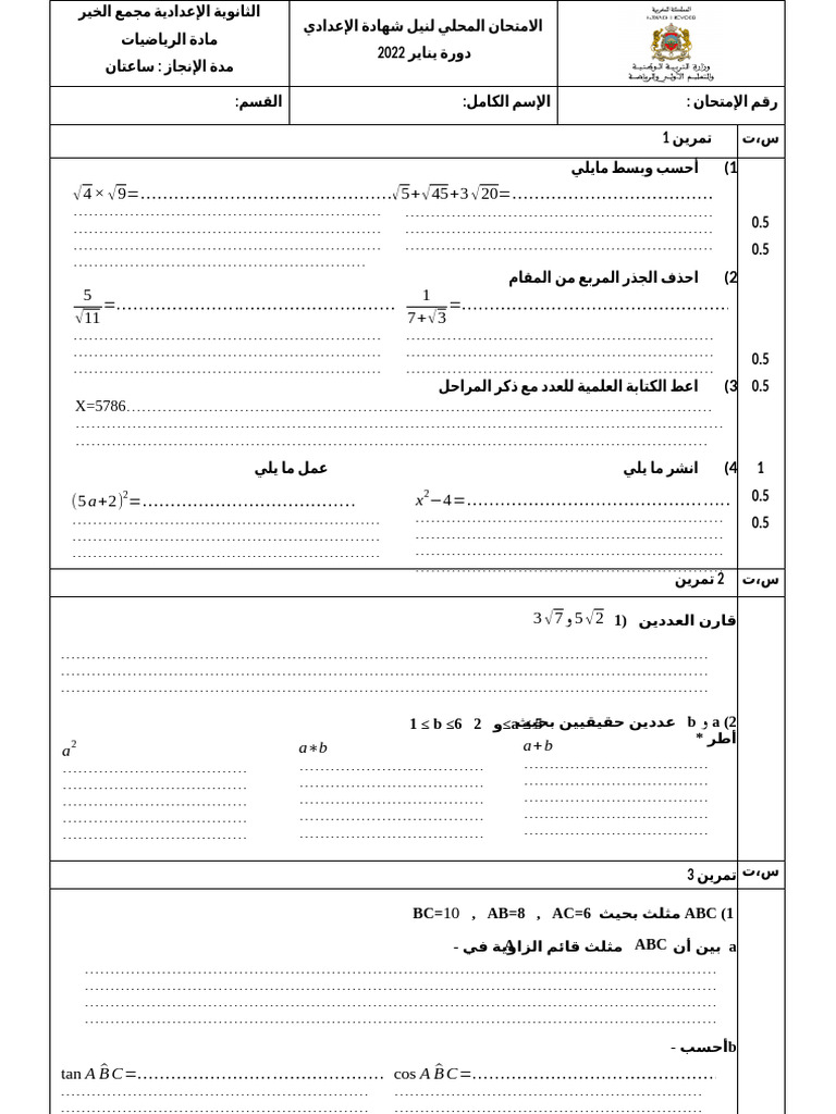 mowahad AR (Récupération automatique) | PDF mowahad AR (Récupération automatique) | PDF