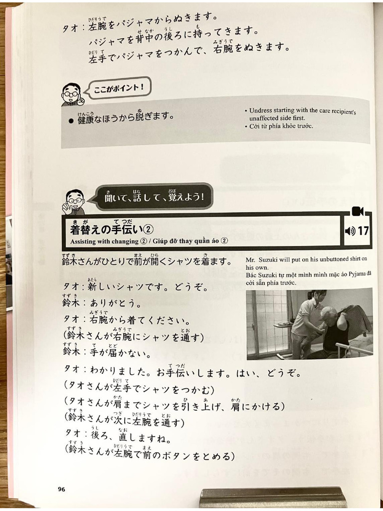 Japanese Language Kaigo | PDF