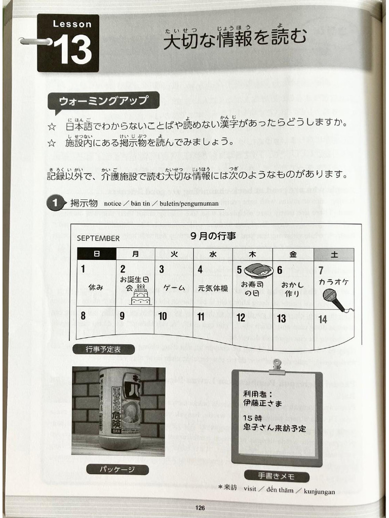 Kaigo Part 13 PDF 20241023 15.13.23 | PDF