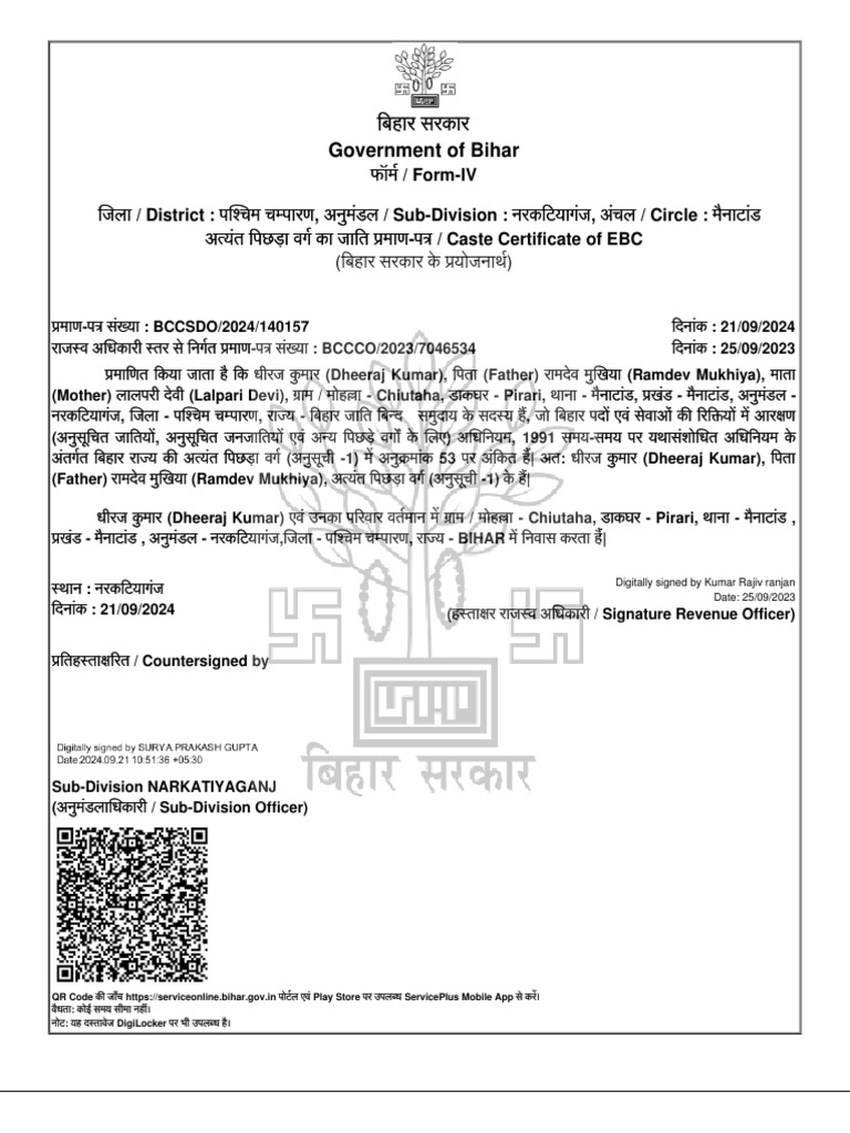 Dheeraj Caste Certificate sdo (1) | PDF
