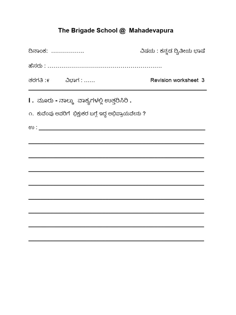 9th STD Remedial Worksheet - 3, 4 | PDF
