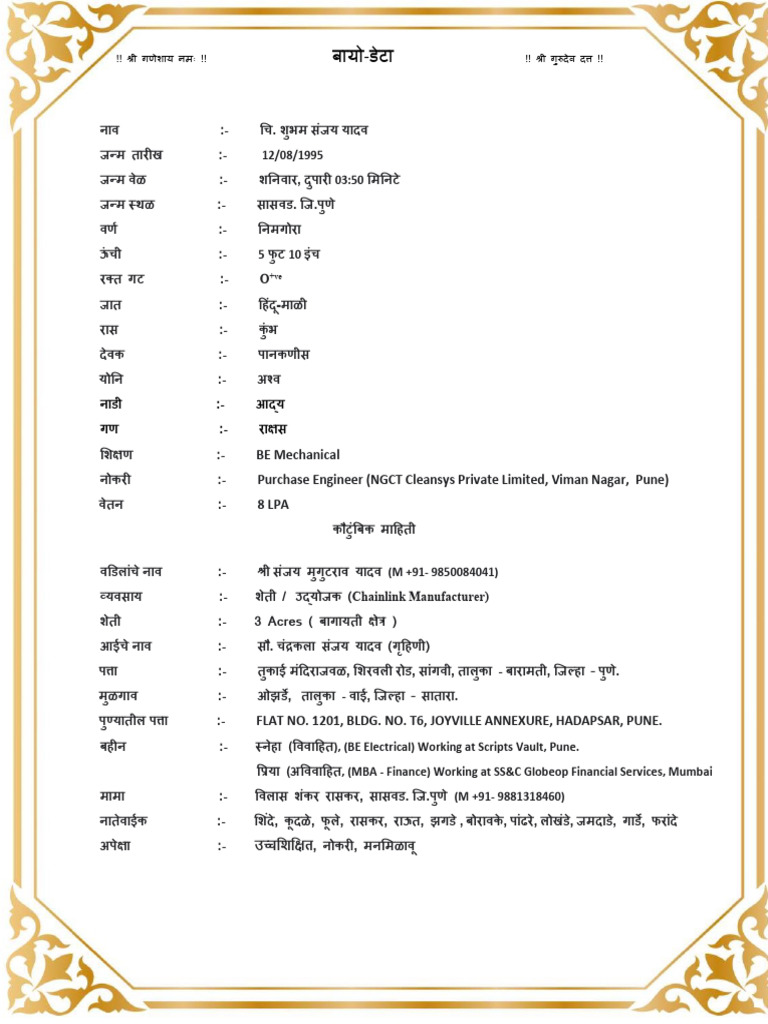 Shubham_Biodata (1) | PDF
