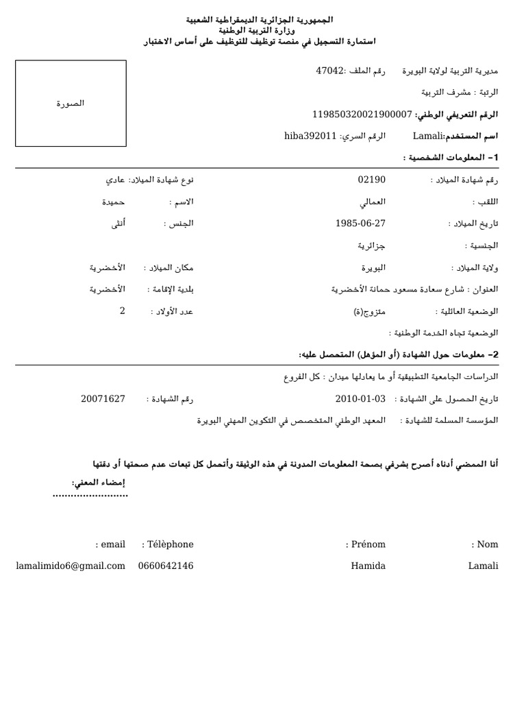formulaire (1) | PDF