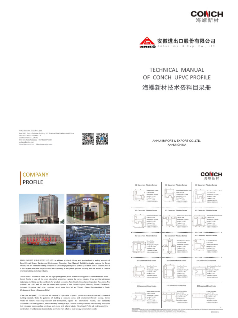 Conch UPVC Profile Technical Manual | PDF | Window | Door