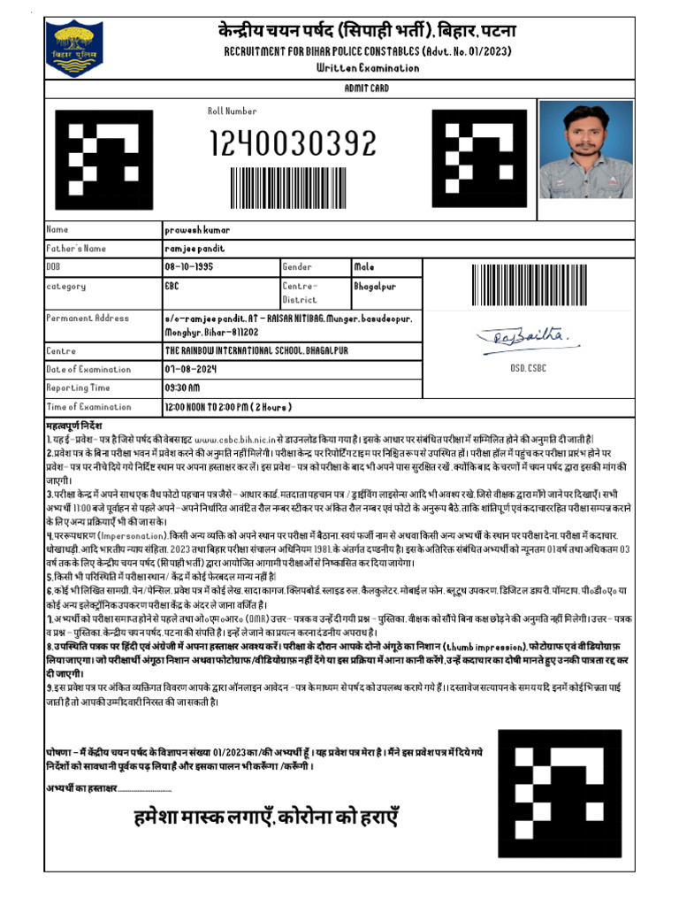 Admit Card | PDF