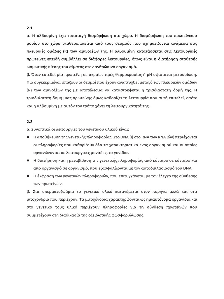 Gel CLC Bio Solution 2 25579 | PDF