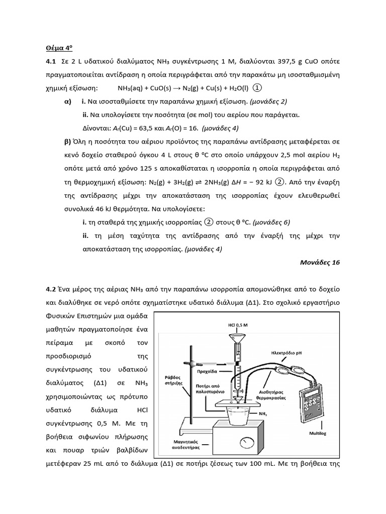 Gel CLC XHM Subject 4 24219 | PDF