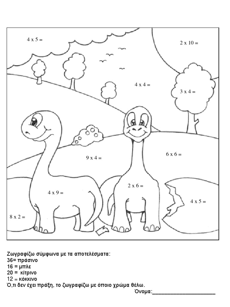 Zografiki Me Propedia | PDF