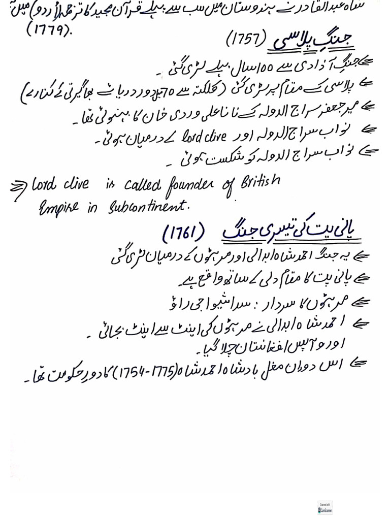 Important Notes | PDF