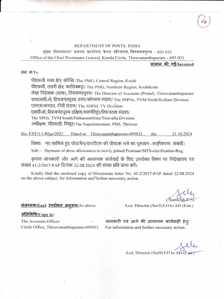 Circular - Dress Allowance Clarification - 241021 - 175048 | PDF