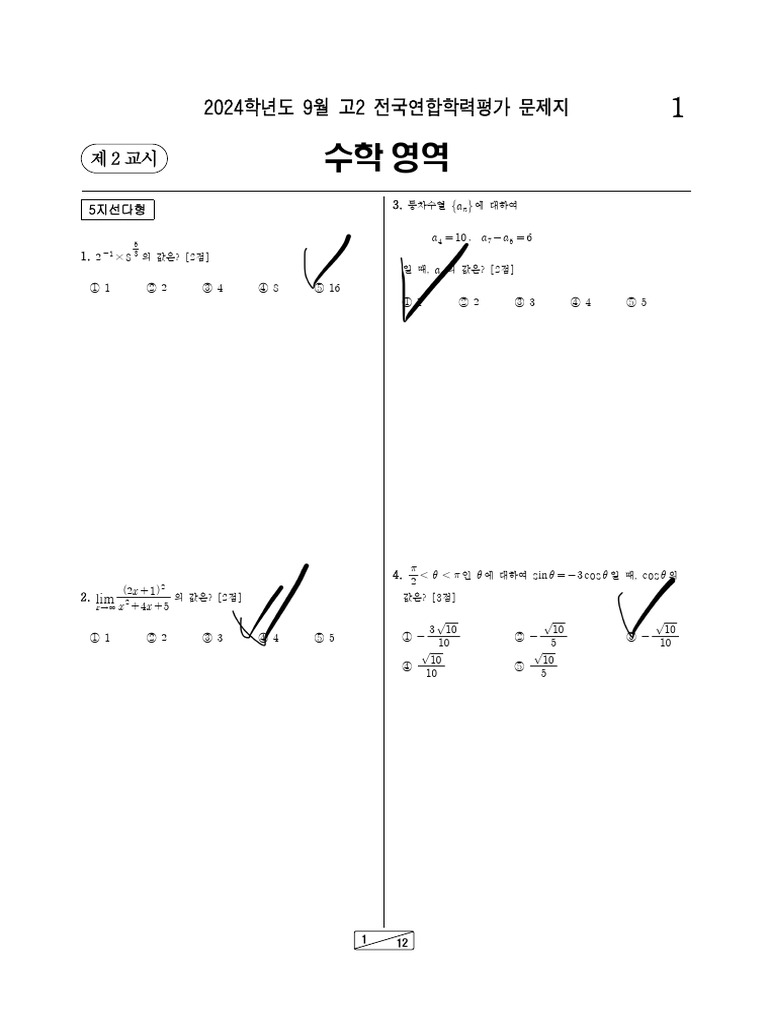 Math Main Mun XR6P2569 | PDF