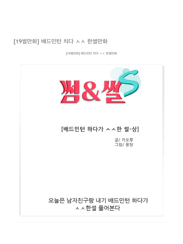 Sex Pdf