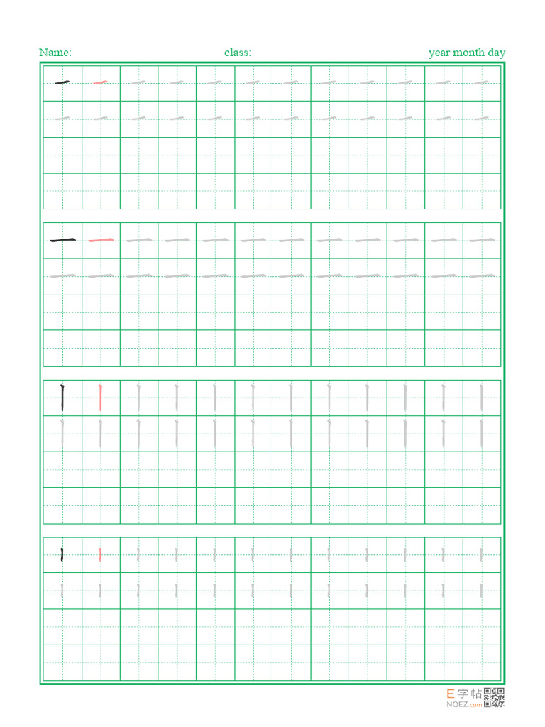 Chinese Character Stroke Example Word Tracing Copybook (1) - Đã G P | PDF