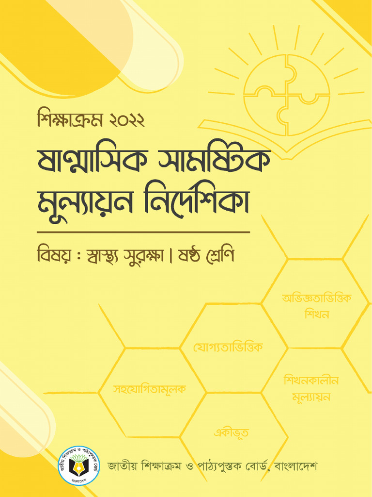 Well Being GRADE 6 | PDF