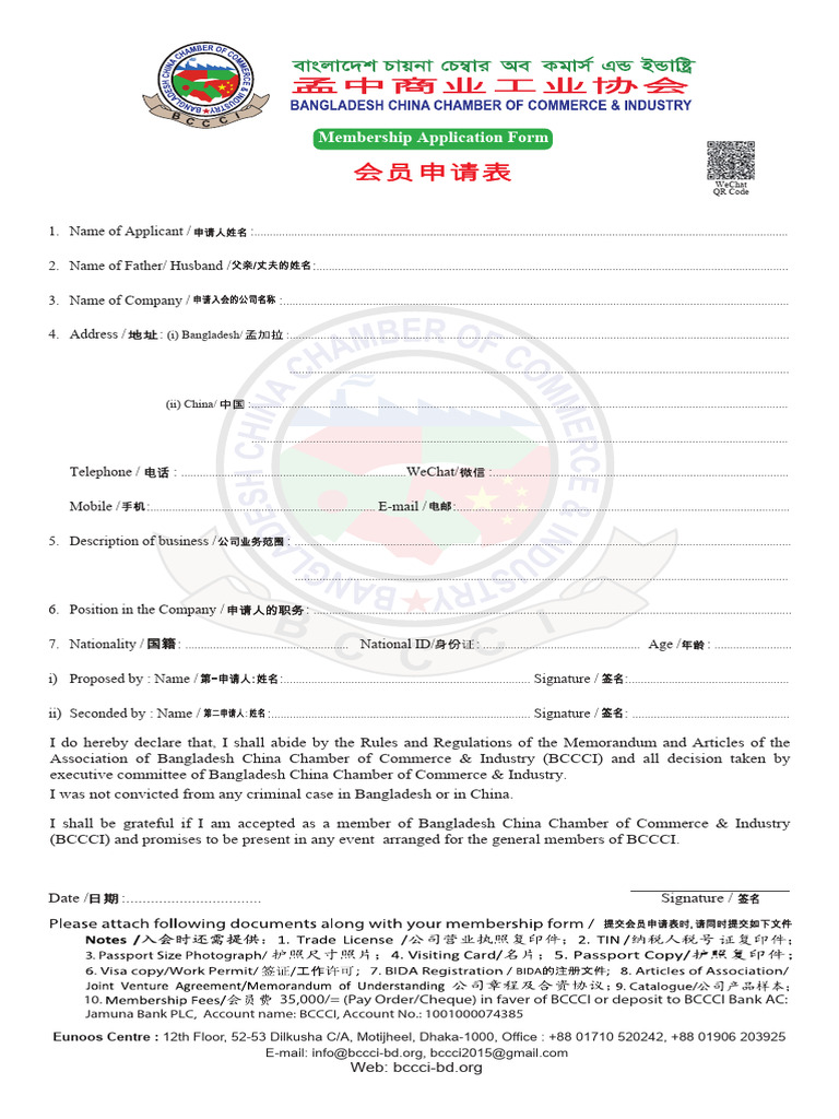 BCCCI Membership Form | PDF | Government | Justice