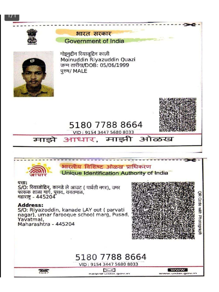 Mumbai Adar Card PDF | PDF