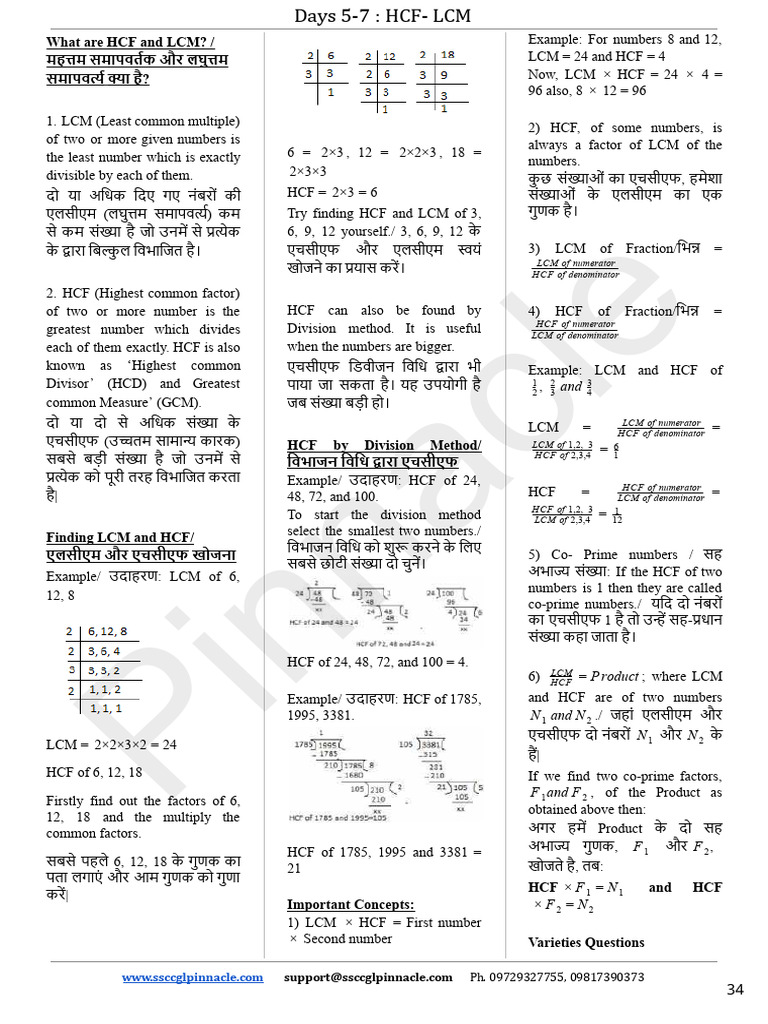 What Are HCF & LCM | PDF