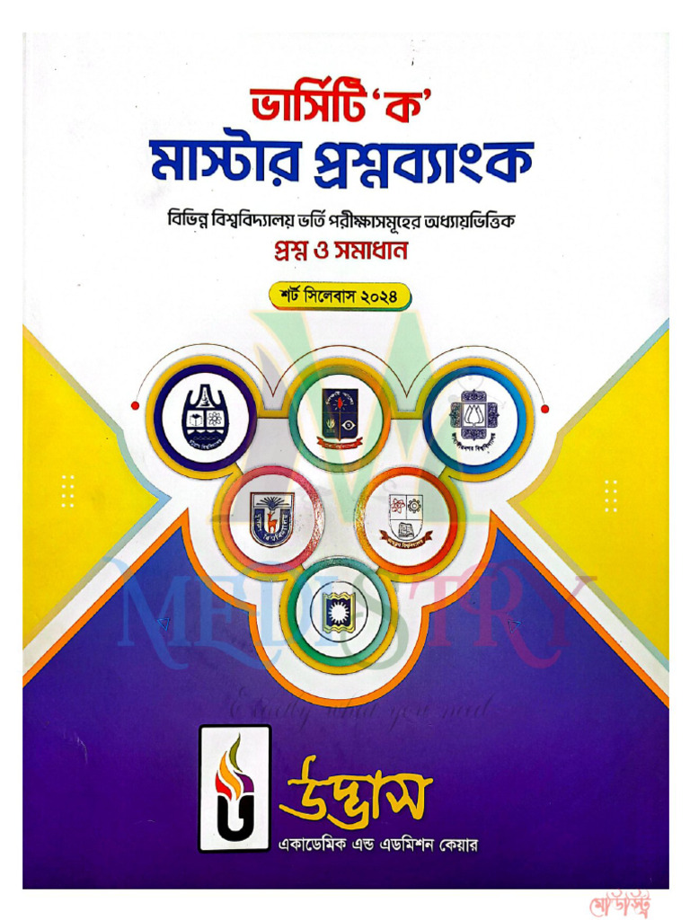 Chemistry 1st Paper Varsity Ka Master QB 2024-25 | PDF