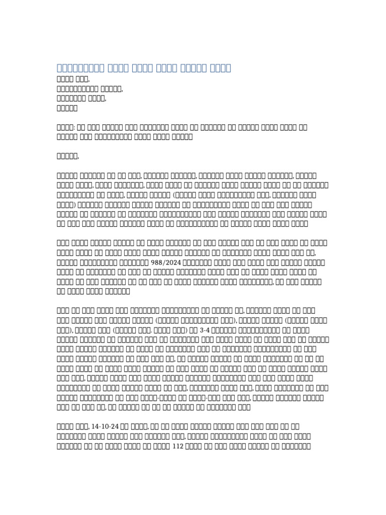 FIR_Application_Sweety_Kumari_Updated | PDF