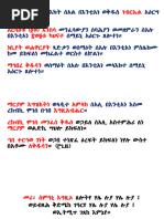 Wedase Mariam Maksegno | PDF