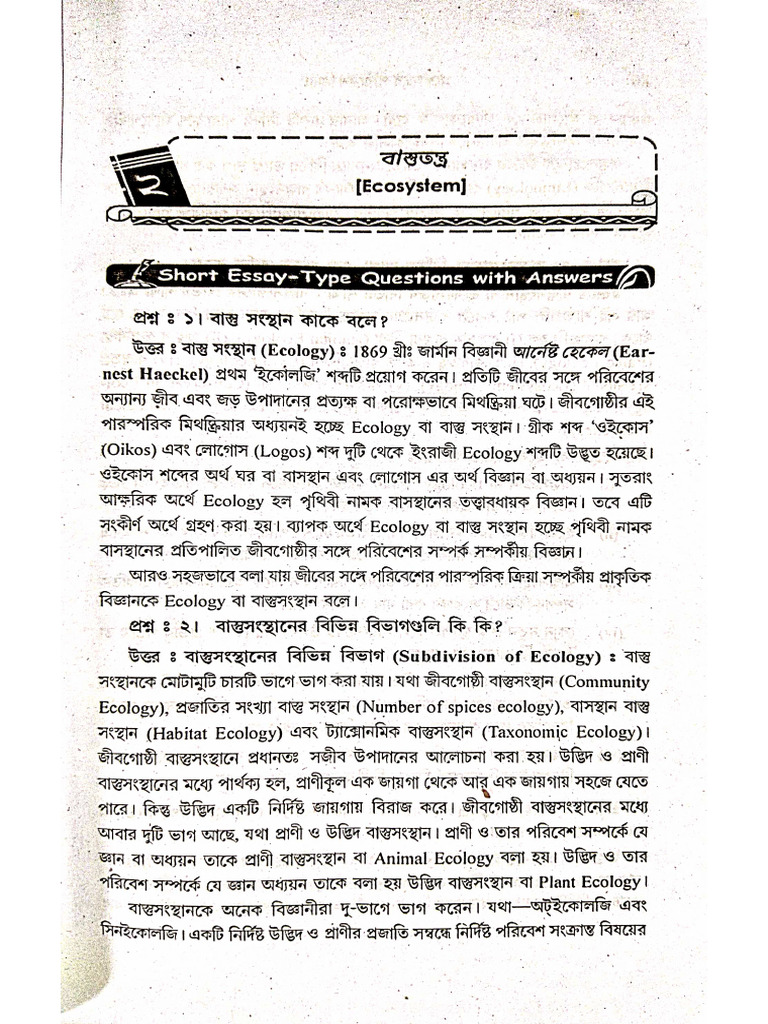 Cvac Unit 2 Envs Bengali Version | PDF