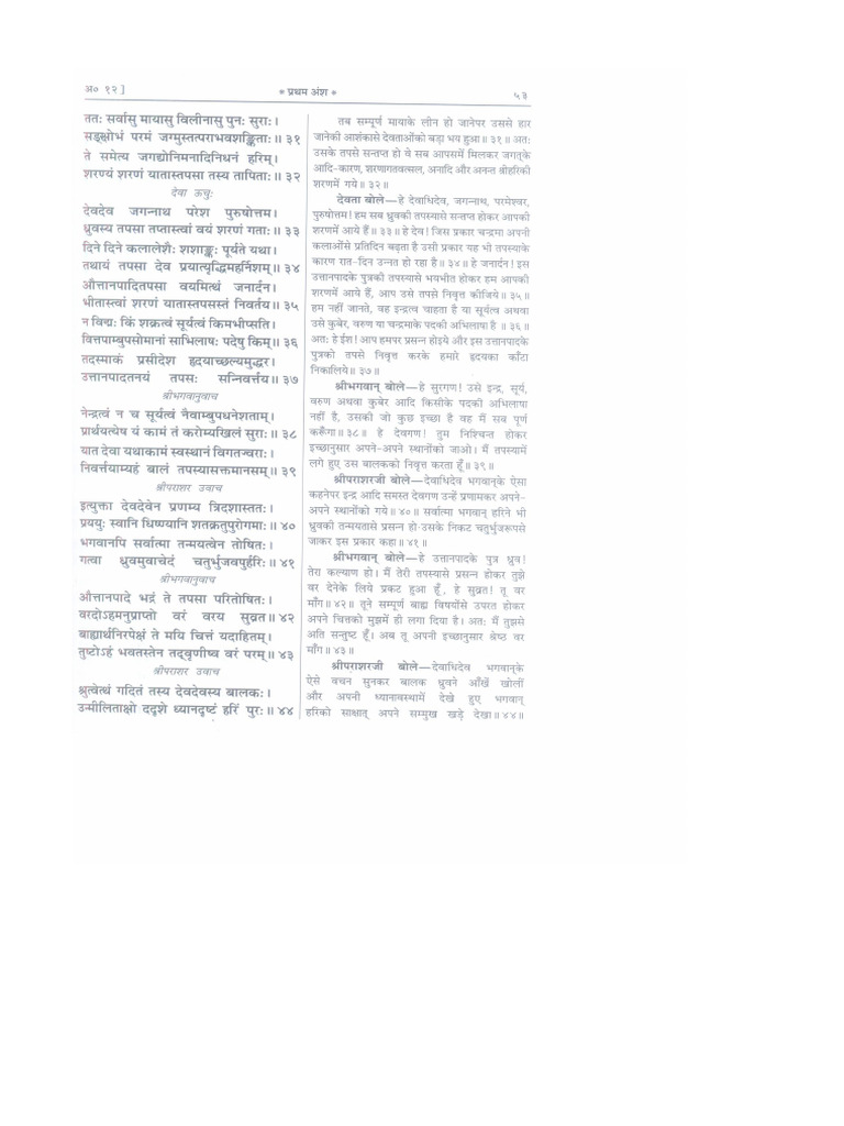vishnu_puran-pages-2 | PDF