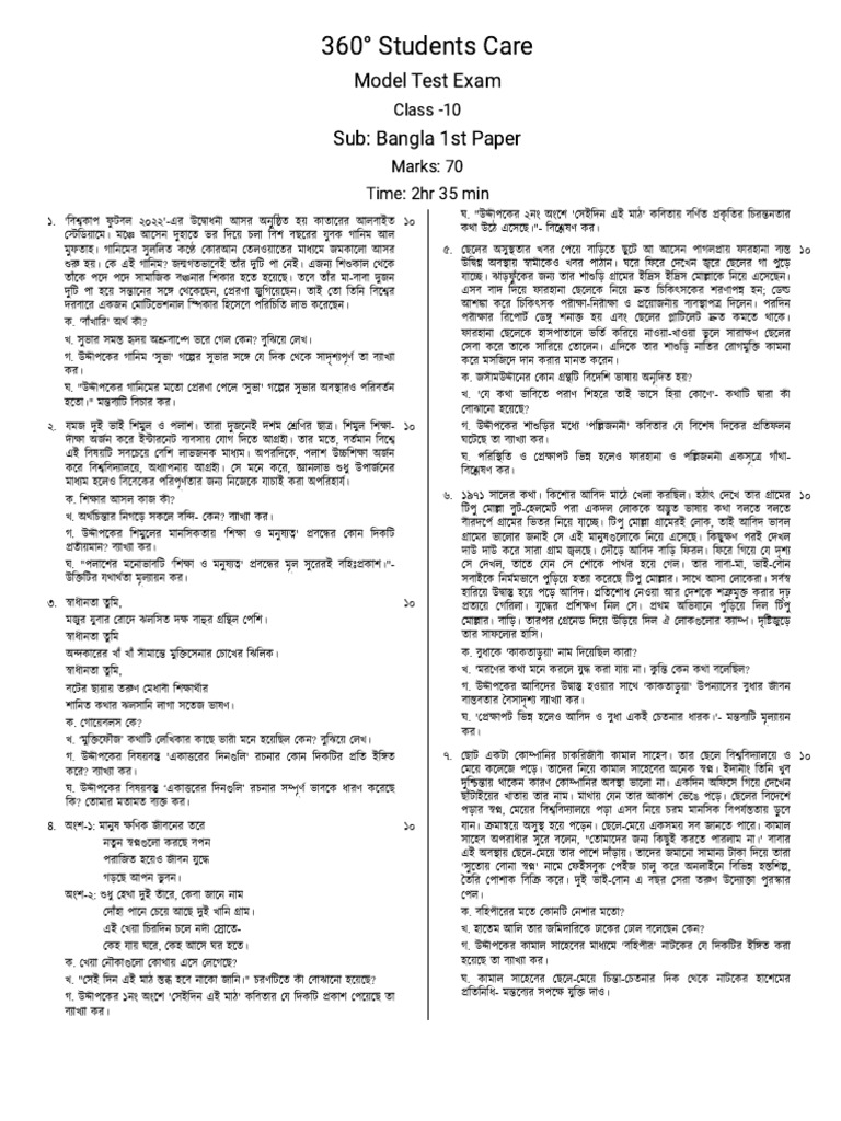 Bangla Question | PDF