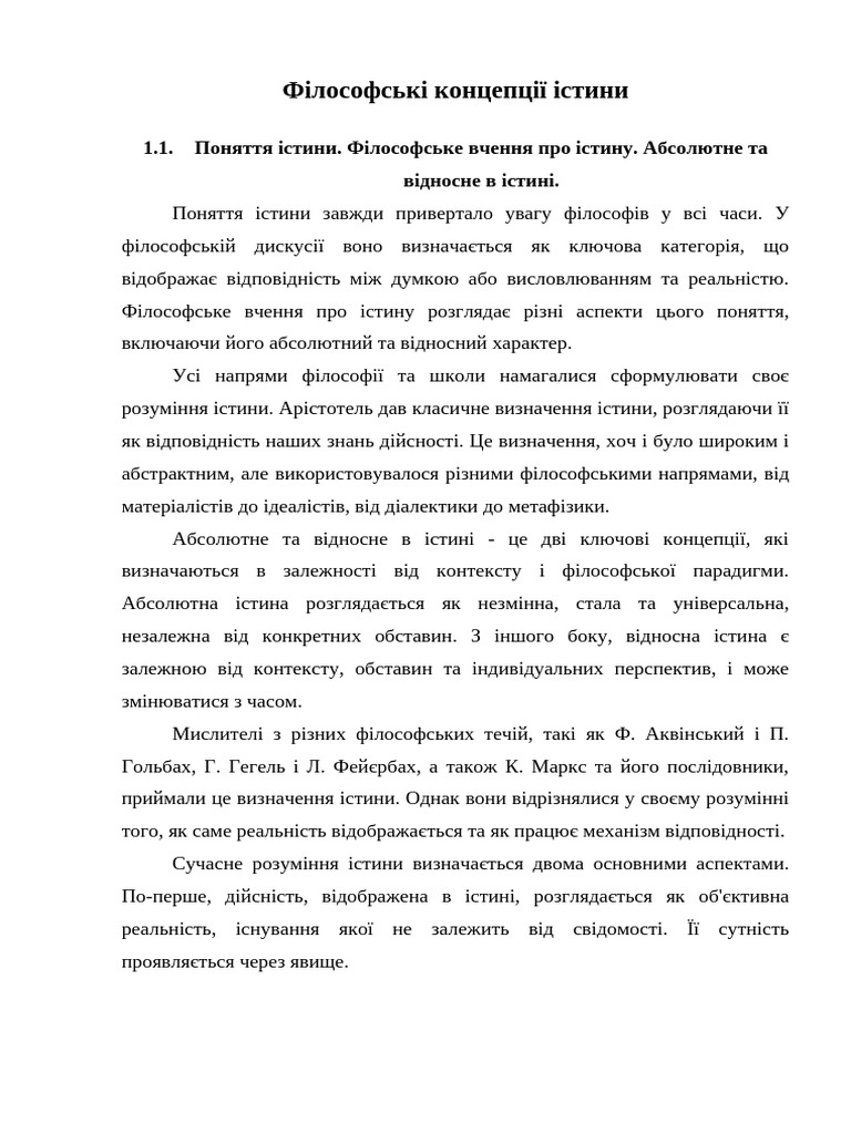 14957 1 реферат | PDF