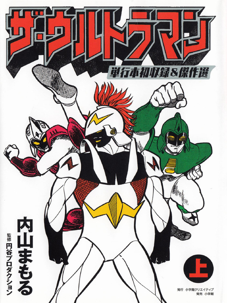 1975-The Ultraman - Cap01 | PDF