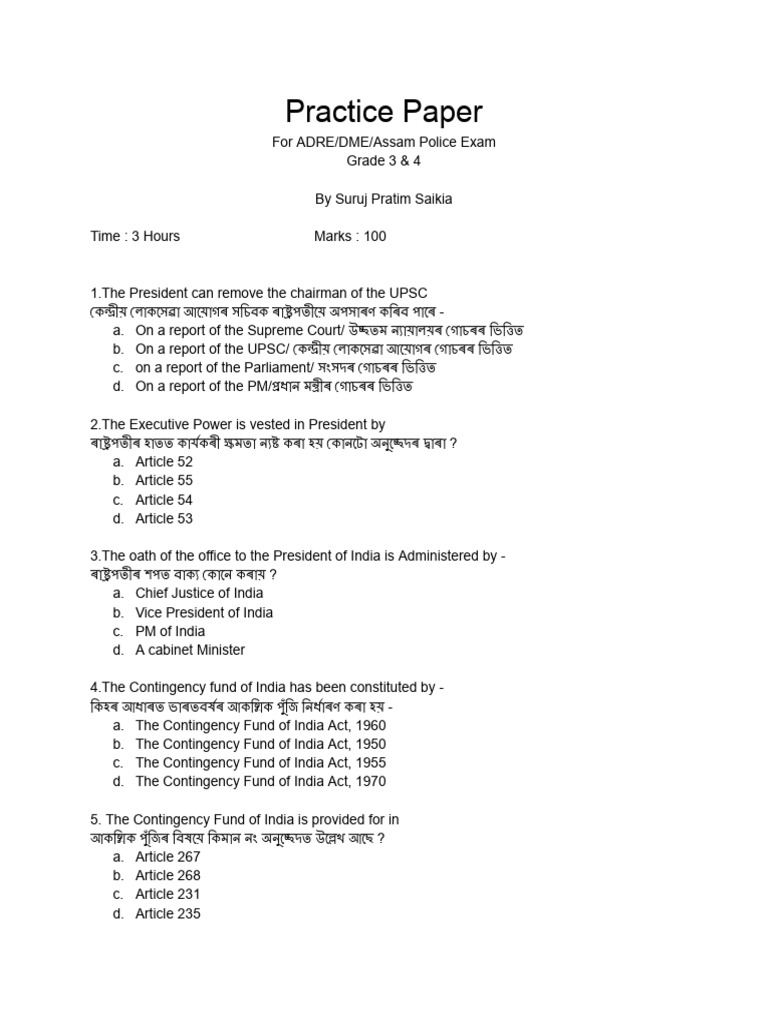 Practice Paper | PDF