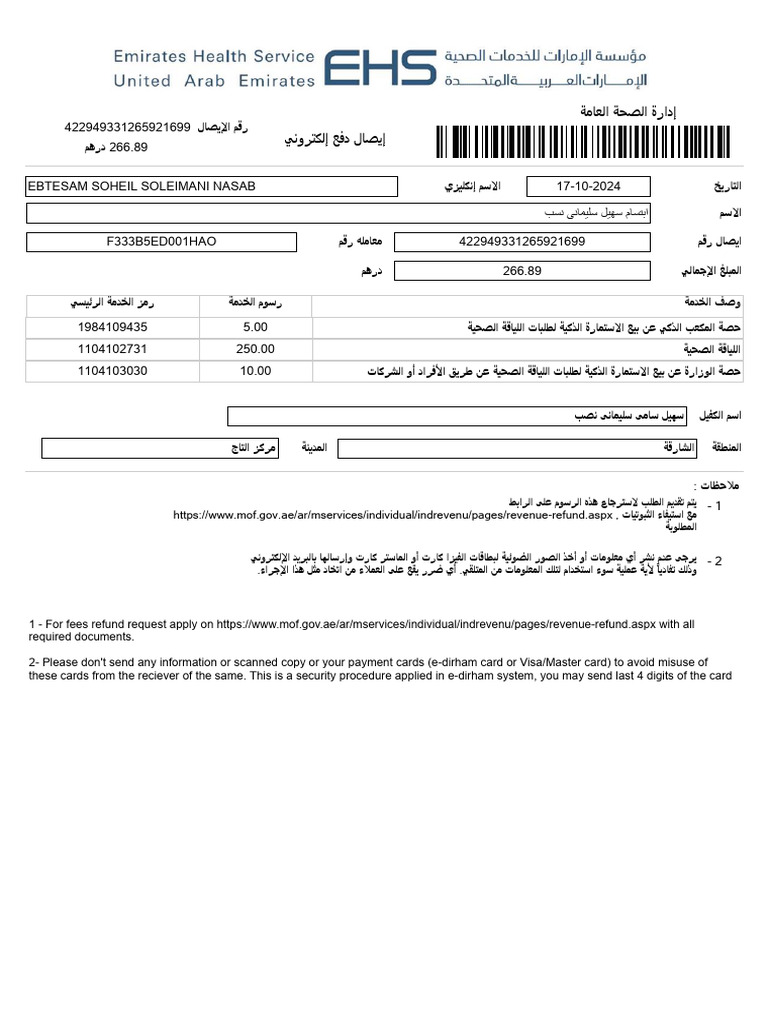 Print Payment Receipt | PDF
