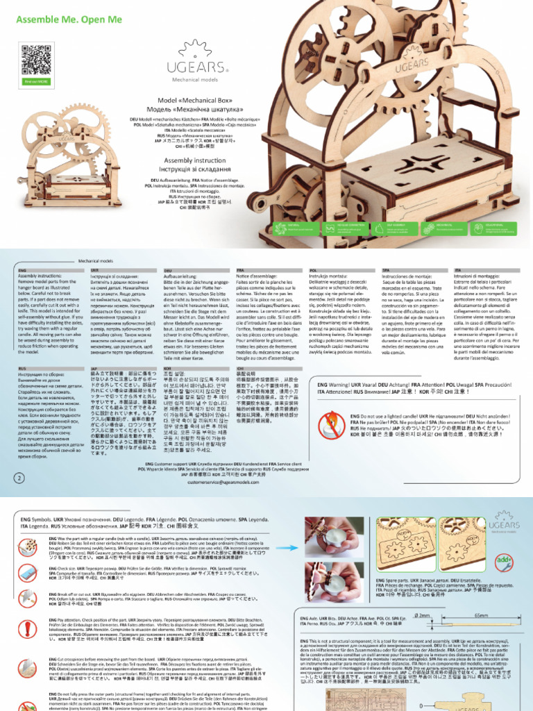 Mechanical Box | PDF