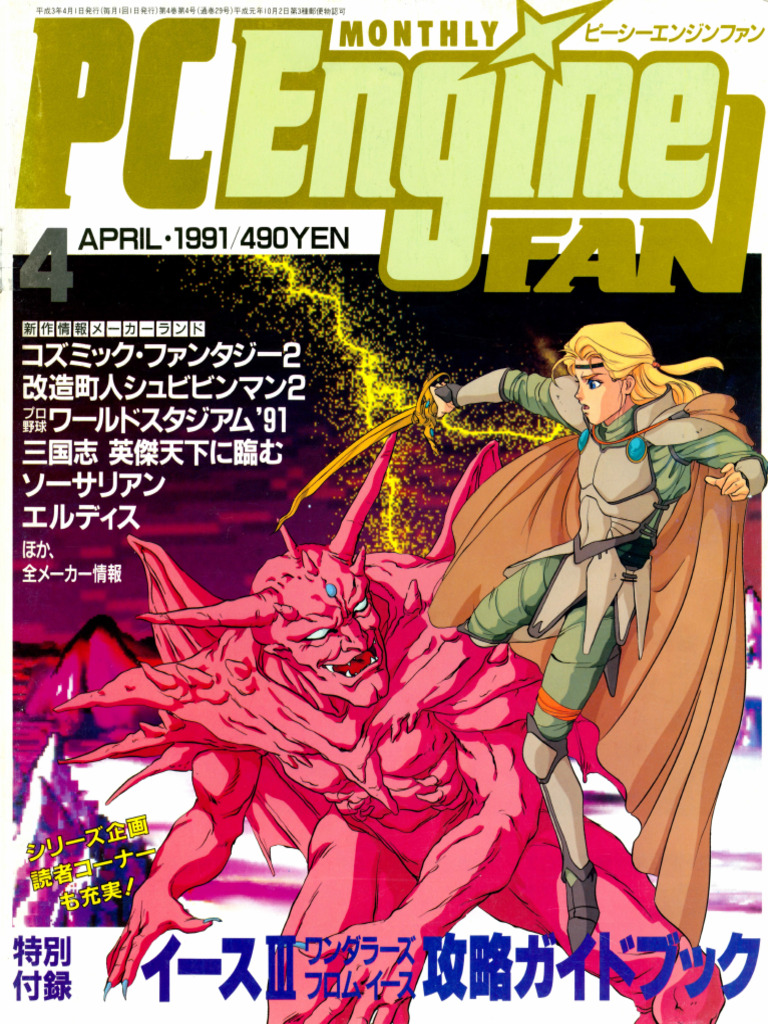 PC Engine Fan - April 1991 | PDF