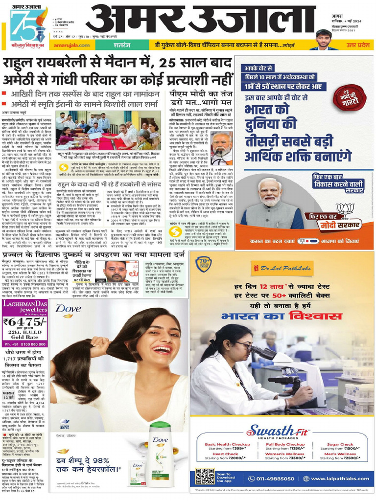 Amar Ujala - Rajasthan - 2024-05-04 | PDF