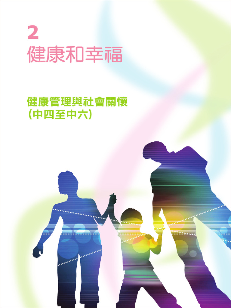 HMSC Book 2 | PDF