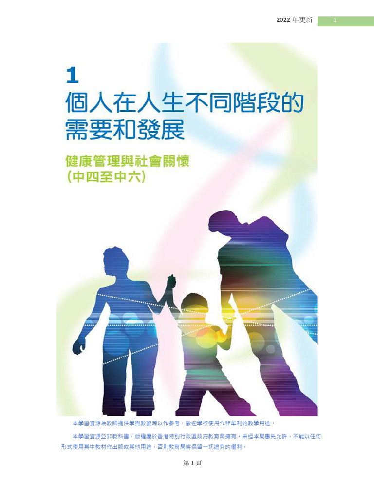 HMSC Book 1 | PDF