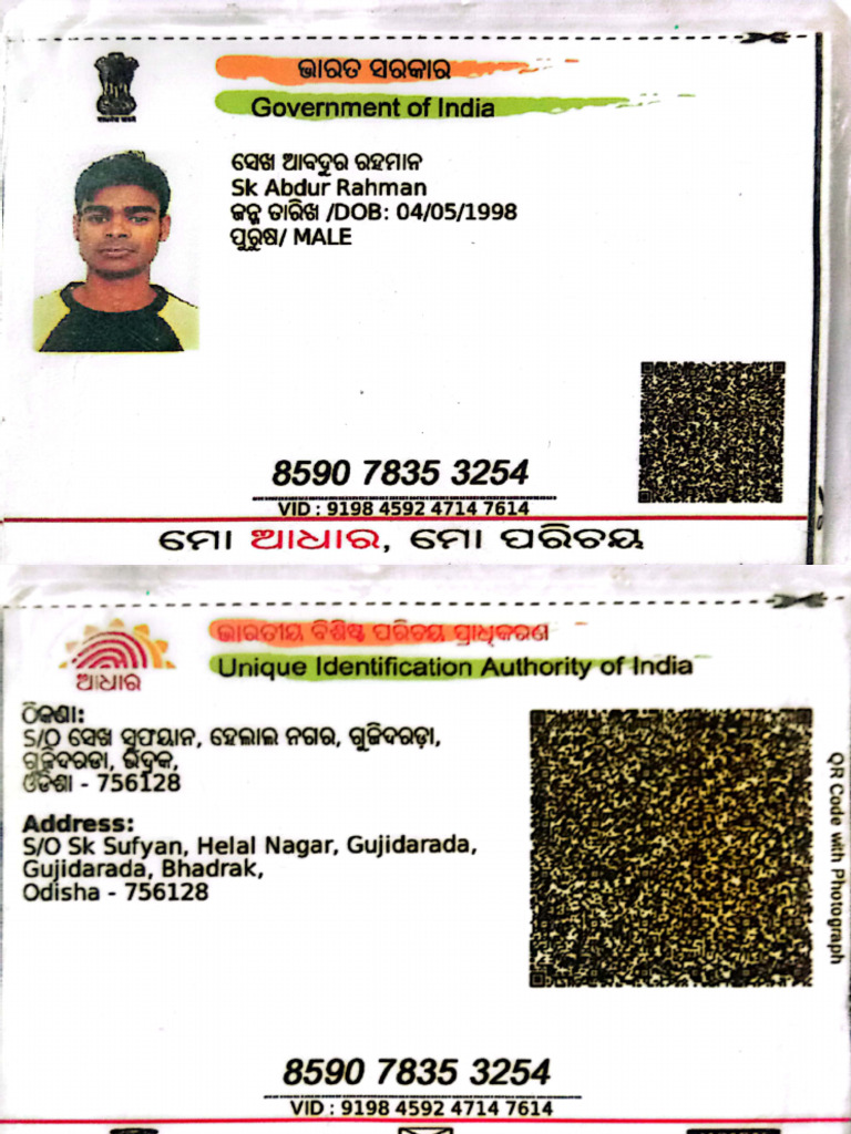 Adhar Card-1 | PDF