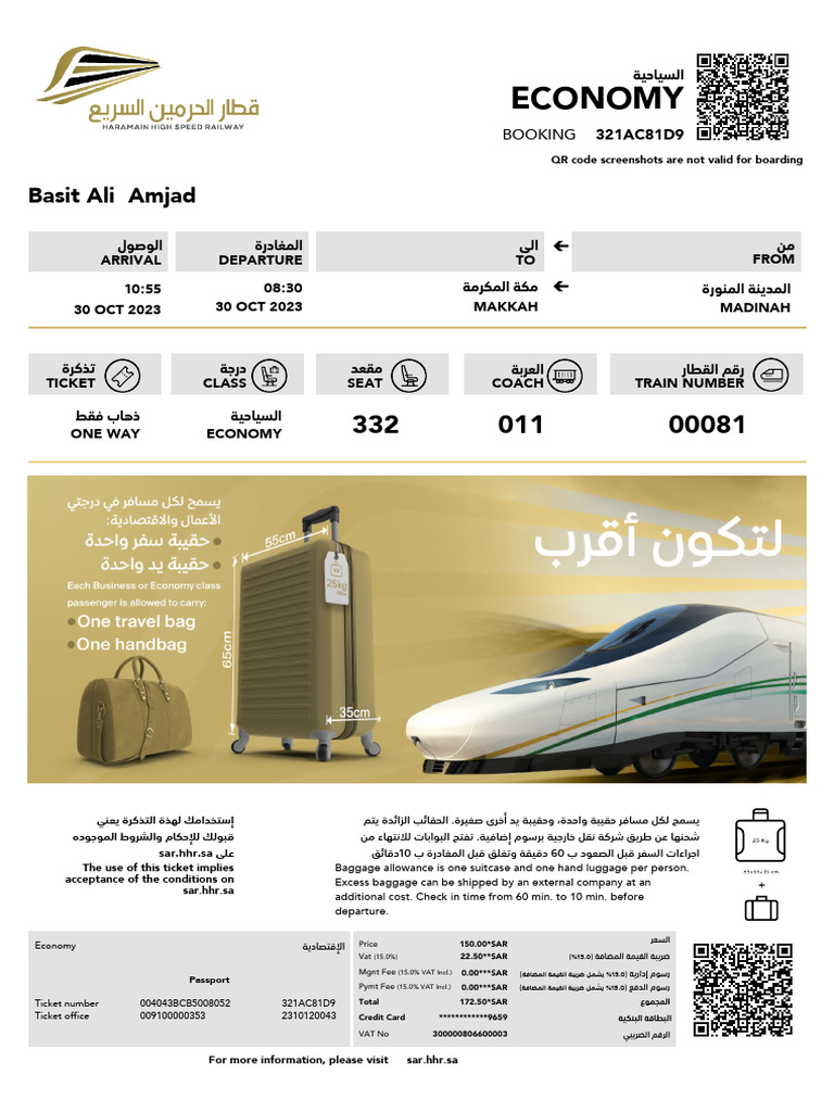 Train Ticket | PDF | Ticket (Admission) | Baggage