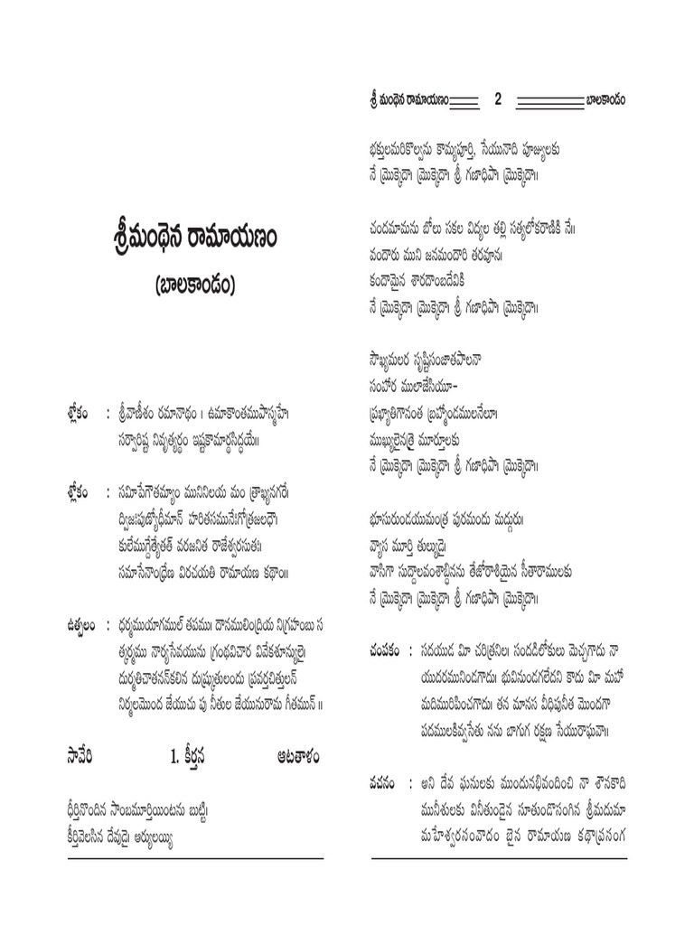01 Ramayana Balakanda | PDF