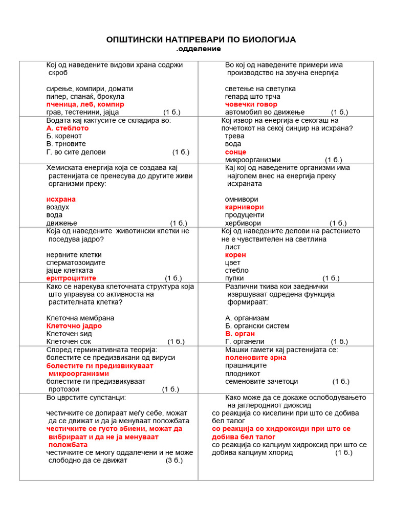 VII Kluc Opstinski 2018 | PDF