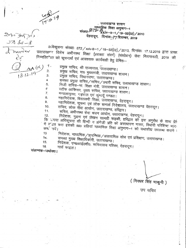 Official Government Document | PDF | Technology & Engineering