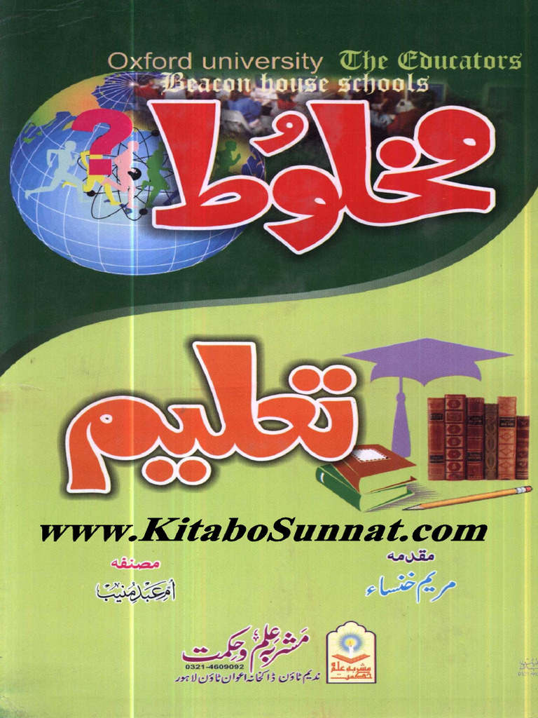 Makhlot Taleem | PDF
